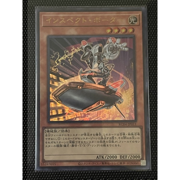 [舞告勾錐] 遊戲王 RC04 JP011 沖浪檢察官 (金亮) | 蝦皮購物