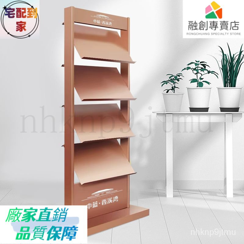 超優惠-可開發票 售樓部 資料架 報刊架 樓盤展示架 立式落地 雜誌架物業戶型宣傳置物架 NWCM | 蝦皮購物
