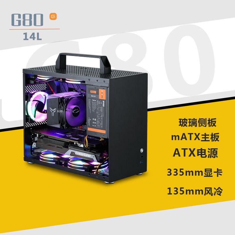 Itx機殼 機殼 主機機殼 小機殼 Diy Mini 臺式機械大叔g80手提matx Itx小主機箱便攜風冷側透k88大 蝦皮購物