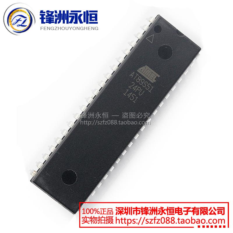 附發票 AT89S51-24PU DIP-40 ATMEL單片機 原裝進口全新 8051 4KB | 蝦皮購物