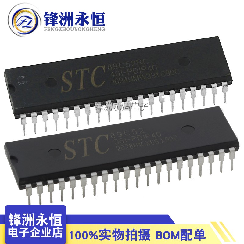 附發票 直插 STC89C52RC-40I-PDIP40 原裝51系列單片機 8KB 89C52工業級 | 蝦皮購物