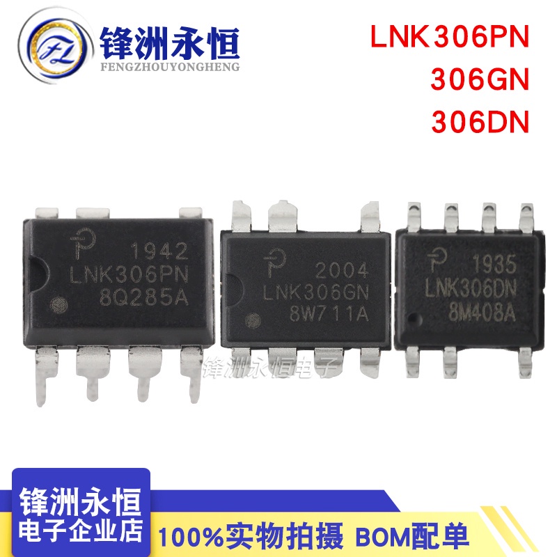 附發票 LNK306PN/306GN/306DN 原裝進口POWER全新電源開關控制電路芯片IC | 蝦皮購物