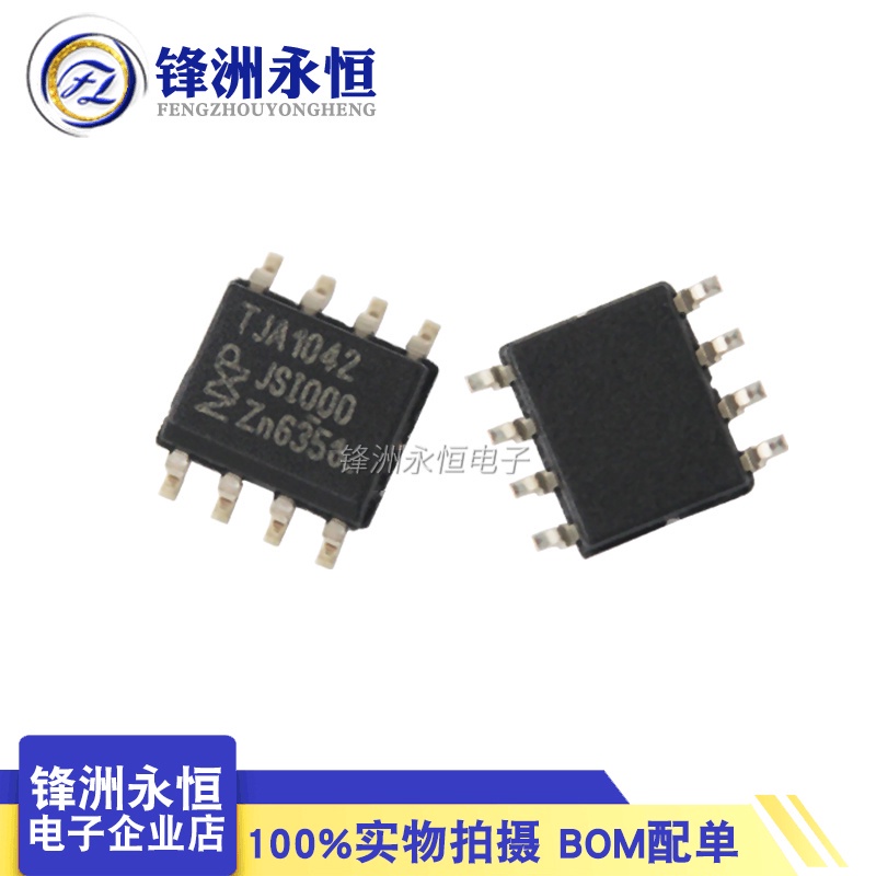 附發票 TJA1042T/1J 進口原裝 TJA1042 貼片SOP-8 CAN芯片 收發器全新 | 蝦皮購物