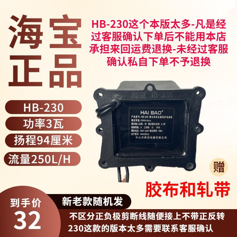 haibao水暖毯水泵hb-230耐高溫循環水泵水暖床主機水泵電熱毯水泵 | 蝦皮購物