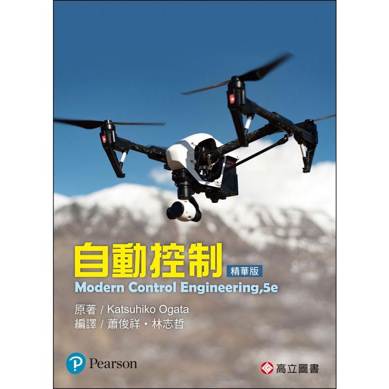 自動控制 (精華版) (Ogata：Modern Control Engineering 5/E) 9789863782308 | 蝦皮購物