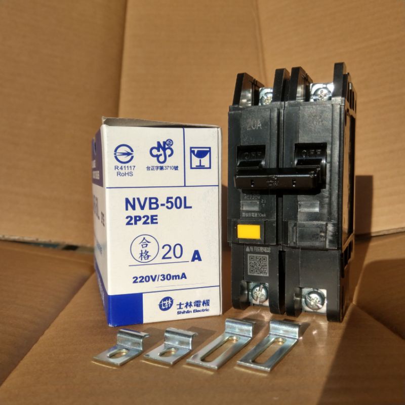 台灣製造_士林電機_漏電斷路器_漏電器_安全開關_BH型_兩用_二合一_2P20A_NVB-50L | 蝦皮購物