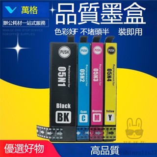 【台灣精品】適用愛普生 打印機墨水 EPSON WF-4838 7848 WF-7318 05N1 05U墨盒 墨水匣 | 蝦皮購物
