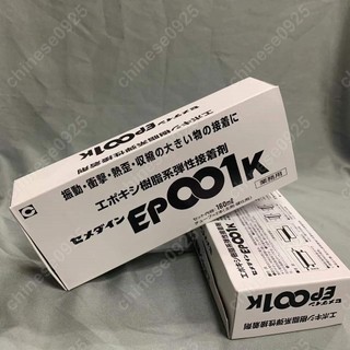 施敏打硬EP-001K 膠粘劑 日本原裝進口 施敏打硬EP001K環氧樹脂膠-e1e4lr67c4 | 蝦皮購物