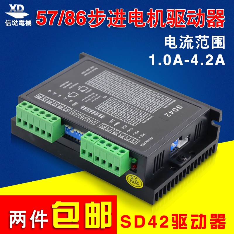 SD42兩相步進電機驅動器適配42/57步進電機調速器 DC20-50V 4.2A-e1e4lr67c4 | 蝦皮購物