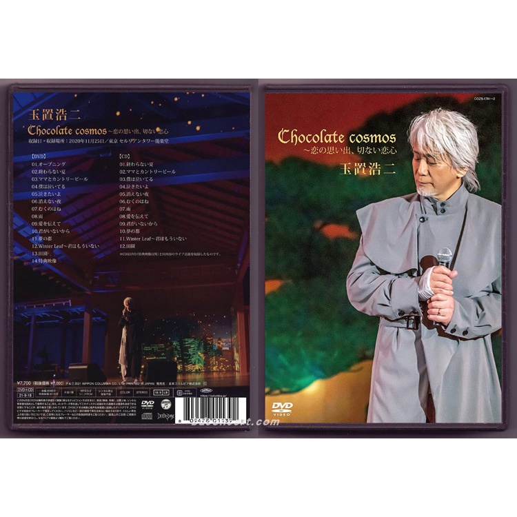 玉置浩二 安全地帶 Chocolate Cosmos 2021 演唱會 雙碟cd Dvd 蝦皮購物