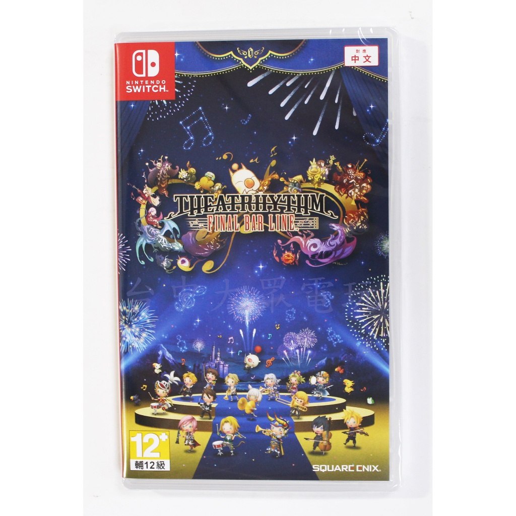Switch NS 太空戰士 最終樂章 節奏劇場 FINAL FANTASY FF (中文版)(全新品)【台中大眾電玩】 | 蝦皮購物