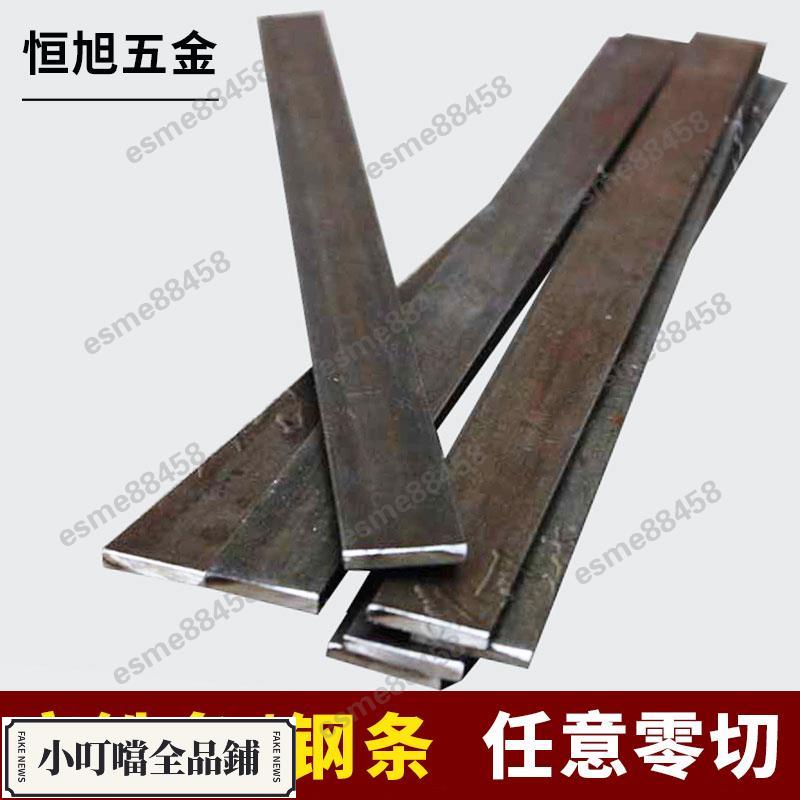 獨特\\冷拉 扁鐵 扁鋼 方鋼 鐵條 扁鋼條 Q235扁鋼 304 不銹鋼扁鋼 切零\esme88458 | 蝦皮購物