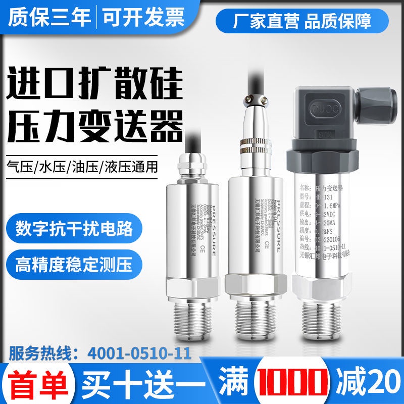 高精度小巧高溫數顯擴散硅壓力變送器壓力傳感器水壓油壓氣壓通用紫涵優選店 蝦皮購物