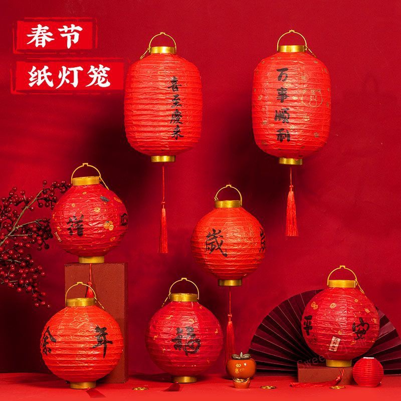 臺南出貨 紙燈籠 小燈籠 伸縮燈籠 彩繪燈籠 傳統燈籠 圓燈籠 喜慶用品2024龍年掛件新款紅色燈籠掛飾新年過年裝飾花燈 | 蝦皮購物