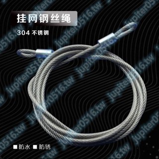 金屬鋼絲304不銹鋼穿線籃圈籃球框鐵線加長籃球網穿線繩鋼絲繩搶眼奪目yqm | 蝦皮購物