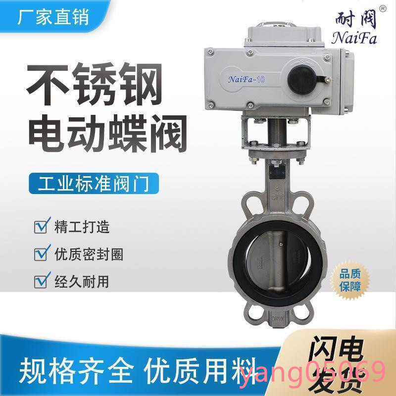 #1月熱銷#電動蝶閥 D971X-16P 電動不銹鋼蝶閥 電動不銹鋼對夾蝶閥電動閥門 | 蝦皮購物