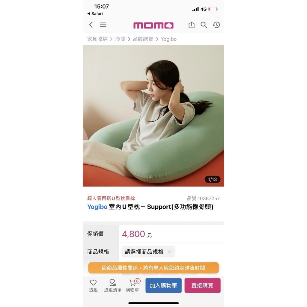 yogibo U型枕全新粉色 | 蝦皮購物