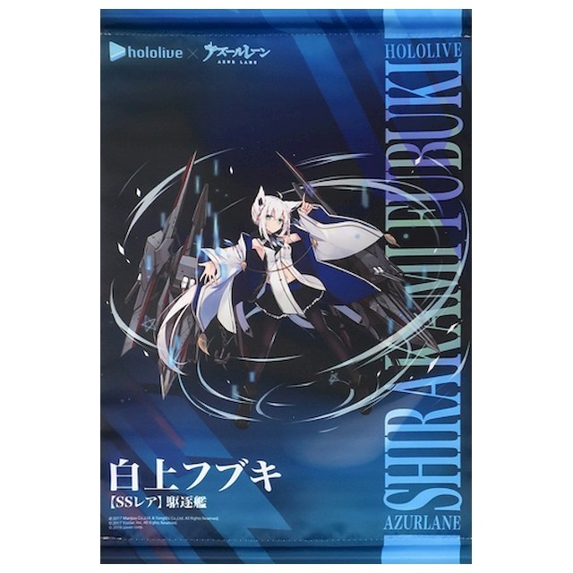 掛軸 白上吹雪 A3掛軸 《虛擬YouTuber hololive×碧藍航線》 C97商品-駿河屋 | 蝦皮購物