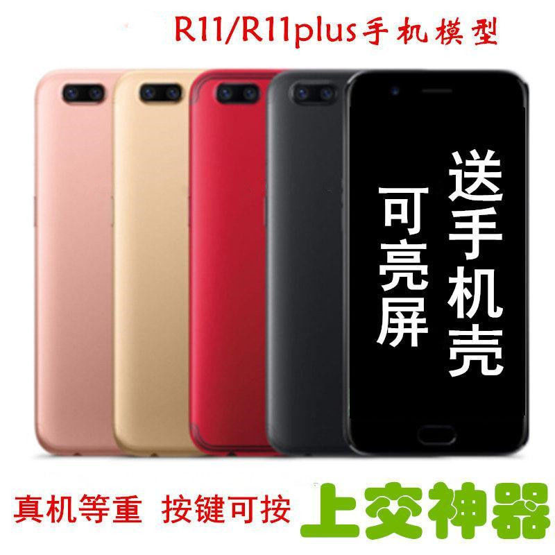 模型機 模型 適用于適用于OPPO R11模型機R11S plus手機模型r15 R9S上交可亮屏 | 蝦皮購物