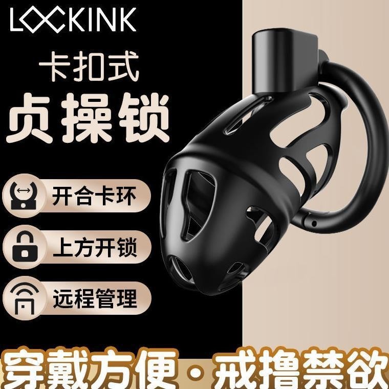 Lockink索蹟男用貞潔鎖cb鎖眼鏡蛇長期永久外出控制情趣用品 KQJJ | 蝦皮購物