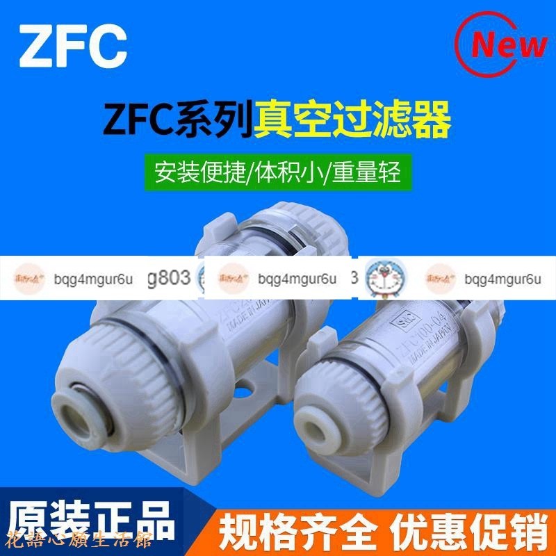 SMC型管道型真空過濾器大流量ZFC100-04B/06B負壓過濾器ZFC200-08 | 蝦皮購物