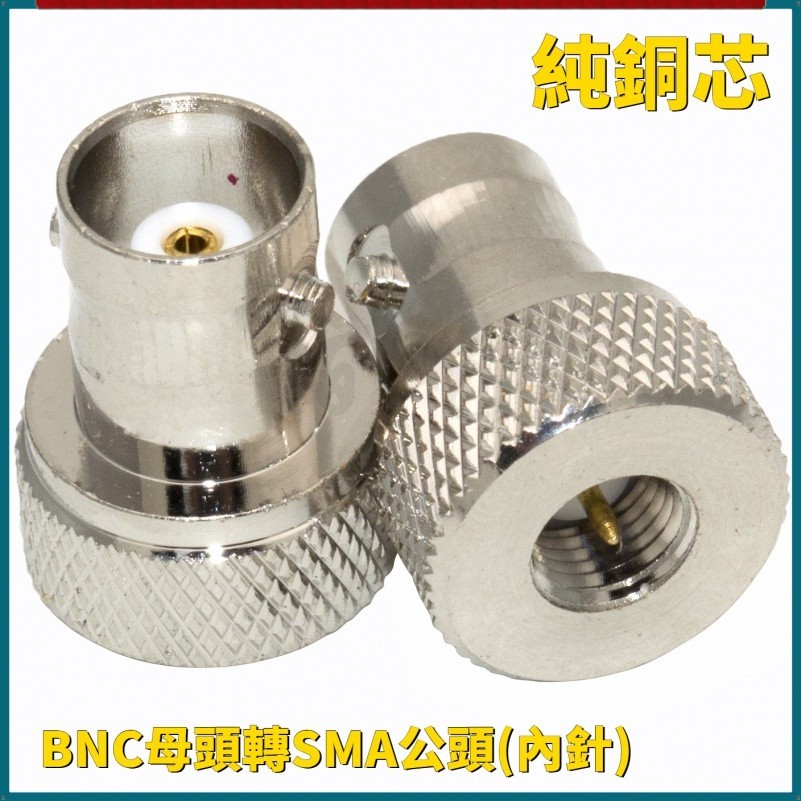 【天線轉接頭】BNCK/SMAJ同軸射頻轉接頭 高頻轉接頭 BNC母轉SMA公 SMA轉接頭 天線配件 強波器配件 | 蝦皮購物