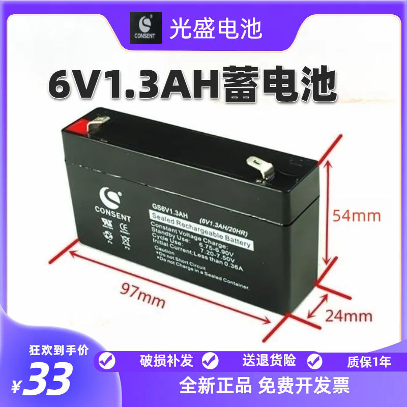 6v 電池 蓄電池 6V1.3AH蓄電池電子稱電池6V1.3A/20HR電瓶考勤指紋機門禁消防電池 | 蝦皮購物