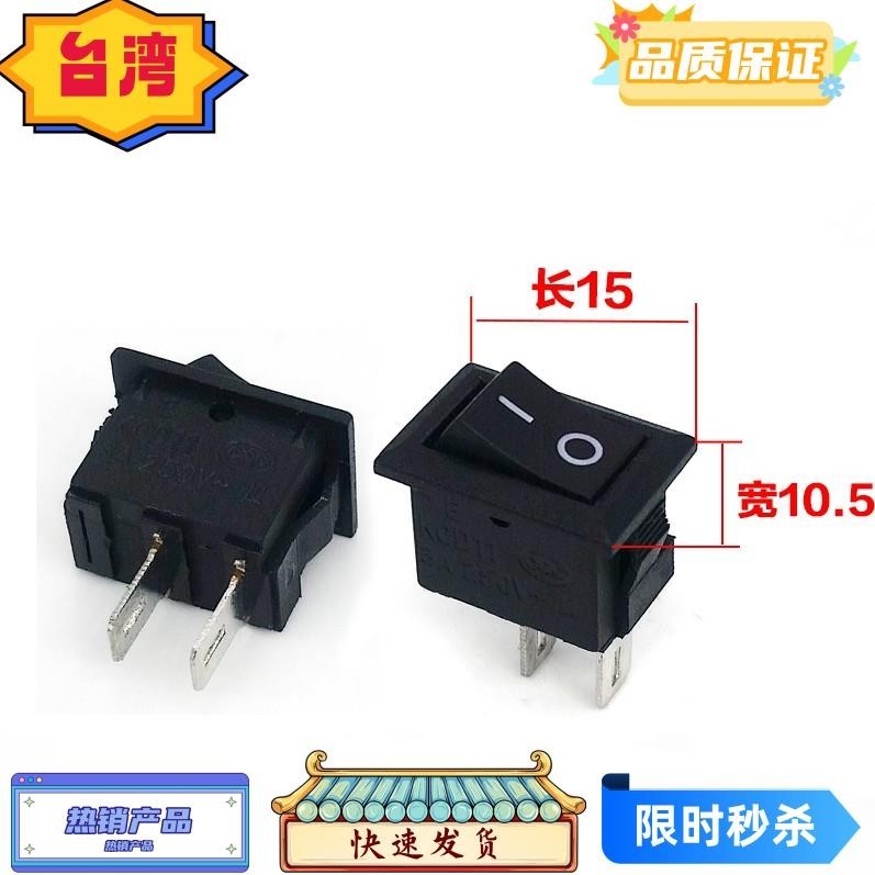 台湾热销 A1 A2 船型開關 11 2腳 2檔 15*10 117S 250V 3A 兩腳 21*15 | 蝦皮購物