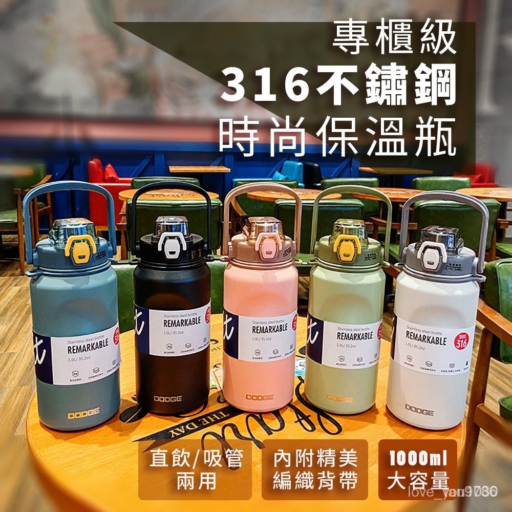 下頂級時尚316不鏽鋼保溫瓶】1000/1700ml大容量保溫瓶 運動保溫瓶 不銹鋼水壺 不銹鋼保溫瓶 保溫壺 保溫水壺 | 蝦皮購物
