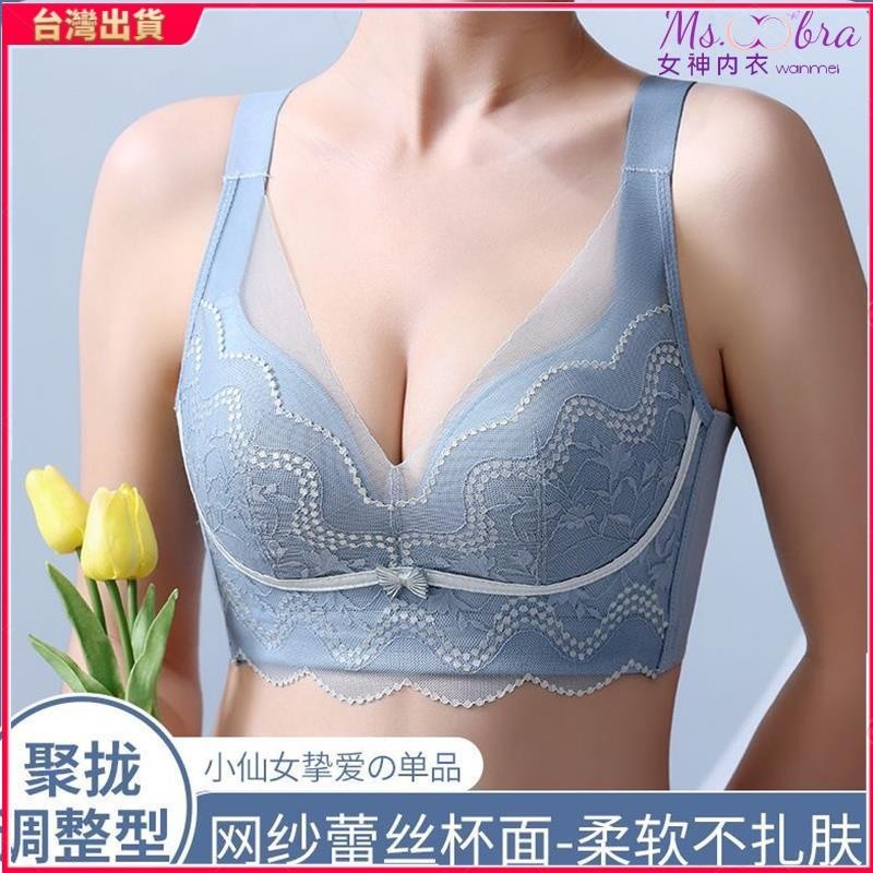 【WANMEI】新款 調整型34-46BCD按摩杯調整型無鋼圈矯正內衣 全罩杯女薄款胖mm 收副乳蕾絲背心式大胸顯小無h | 蝦皮購物