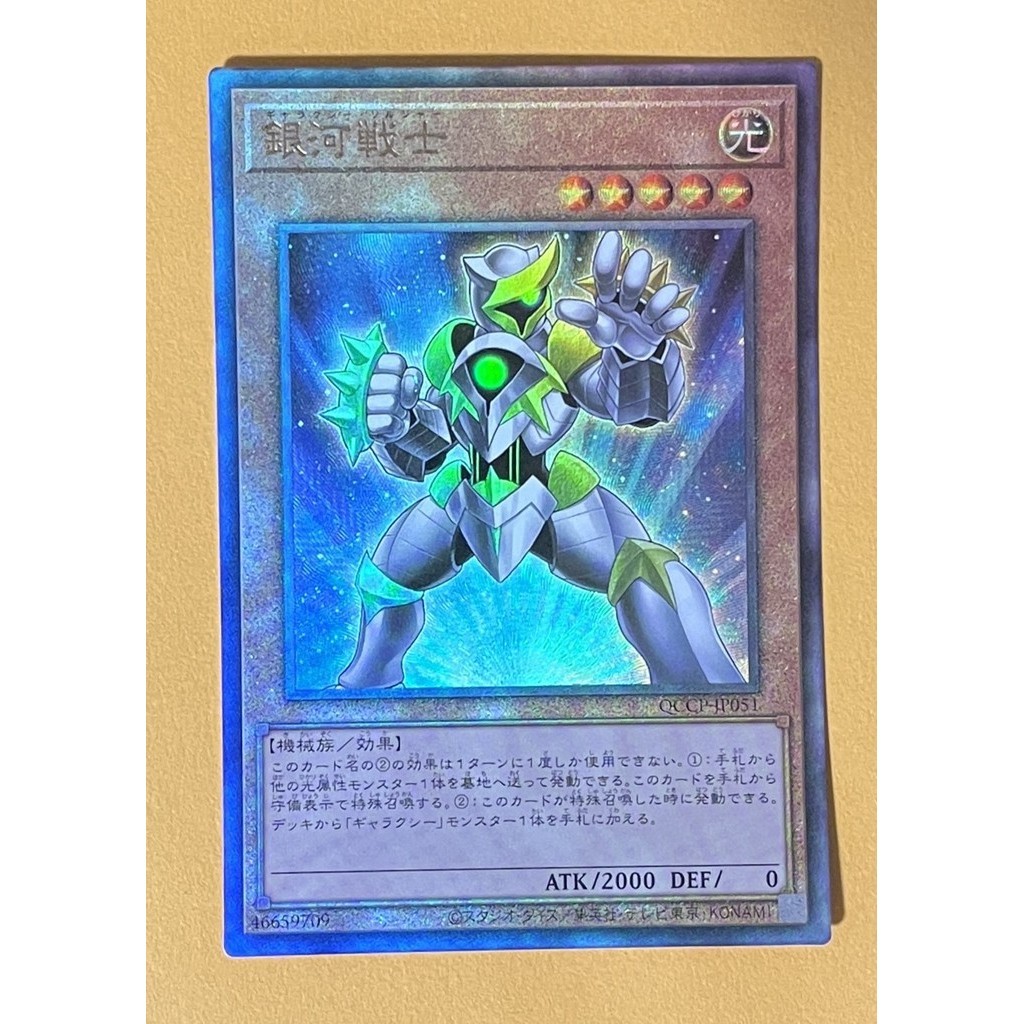 QCCP-JP051 銀河戰士 (浮雕) 初期傷*微白邊 | 蝦皮購物