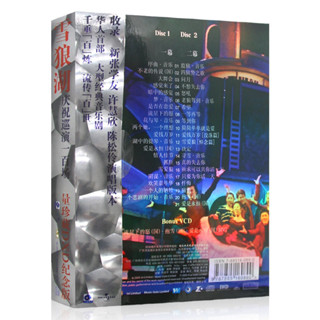 2024年-张学友创意音乐剧雪狼湖全新国语版限量珍藏DXD纪念版专辑cd+vcd1175 | 蝦皮購物