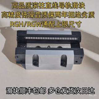 臺灣發貨丶滾柱直綫導軌滑塊高精度導軌RGH RGW30/35/55/65滑塊直綫軸承滑軌 4F1J | 蝦皮購物
