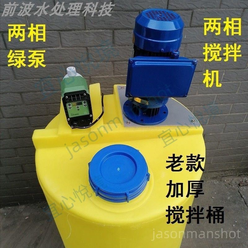 「可開發票」水處理兩相一體化立式加藥裝置PAM/PAC 加藥桶攪拌裝置簡易攪拌桶 | 蝦皮購物