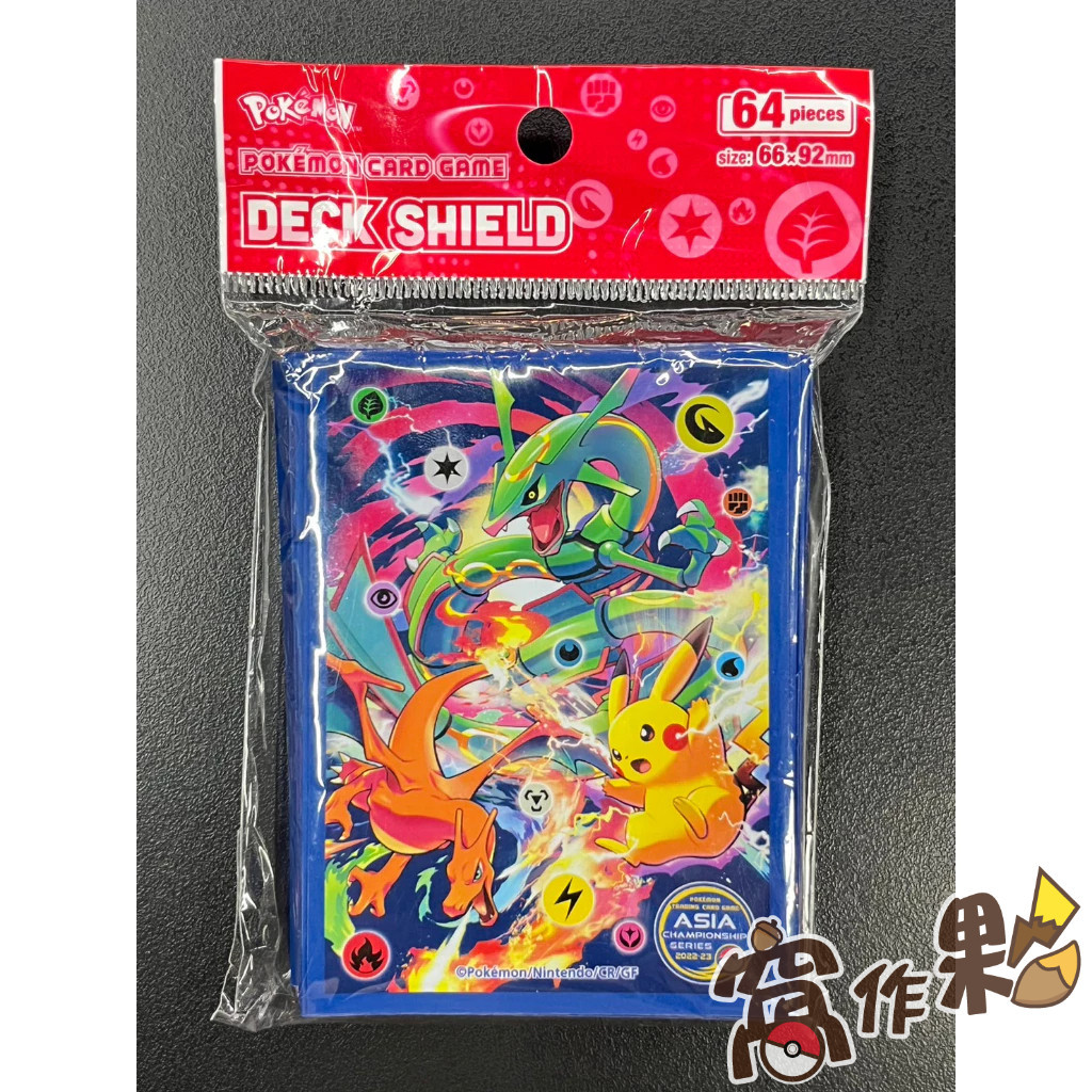 【窩作夥】台灣 亞洲 地區賽 大賽 RL 限定 卡套 第二層 皮卡丘 噴火龍 烈空坐 64張 寶可夢 PTCG | 蝦皮購物