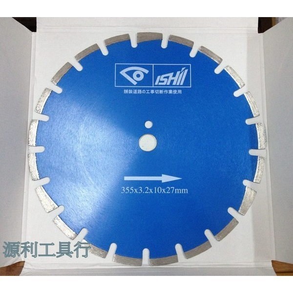 【宜蘭百貨】日本製 Ishil 鳥嘴牌 道路切片 14" / 16" 道路鋸片 道路切割片 | 蝦皮購物