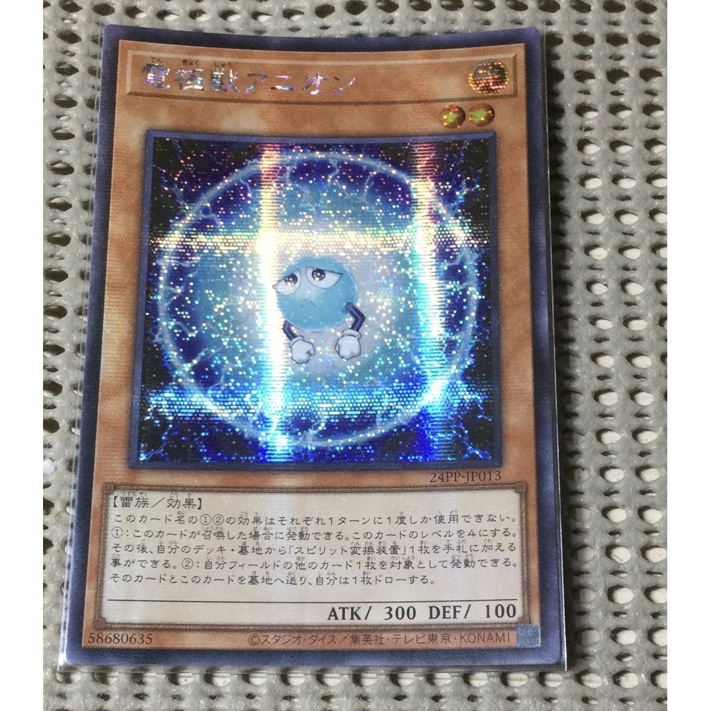 [ 隨緣遊戲王卡 ] 24PP-JP013 電極獸陰離子 ( 半鑽 ) | 蝦皮購物