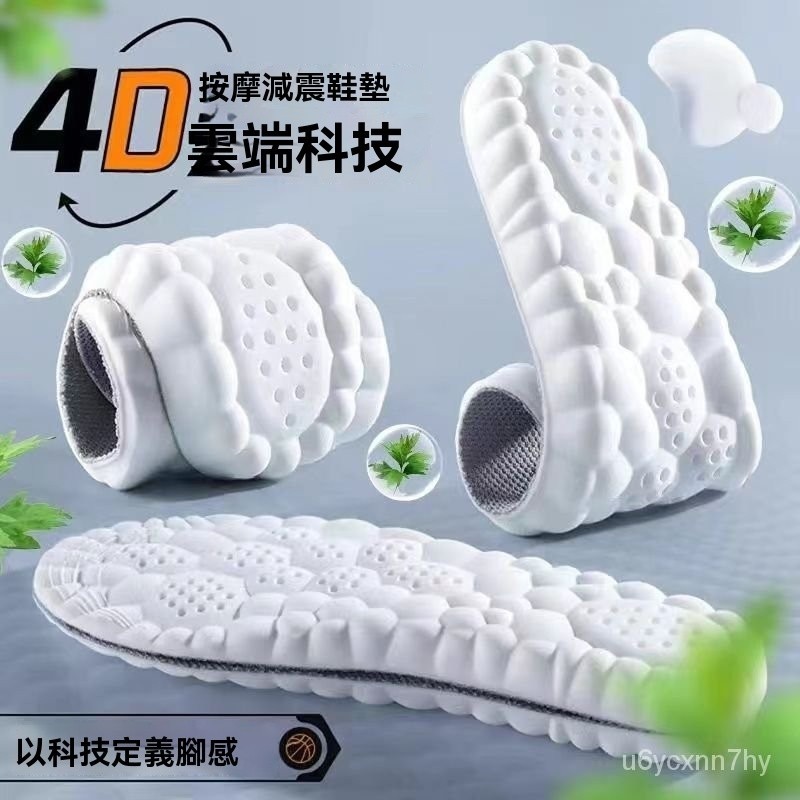 🔥臺灣出貨48H🔥高彈減震鞋墊學生軍訓久站防腳痛男女防臭透氣吸汗跑步運動春秋墊hhfoof | 蝦皮購物