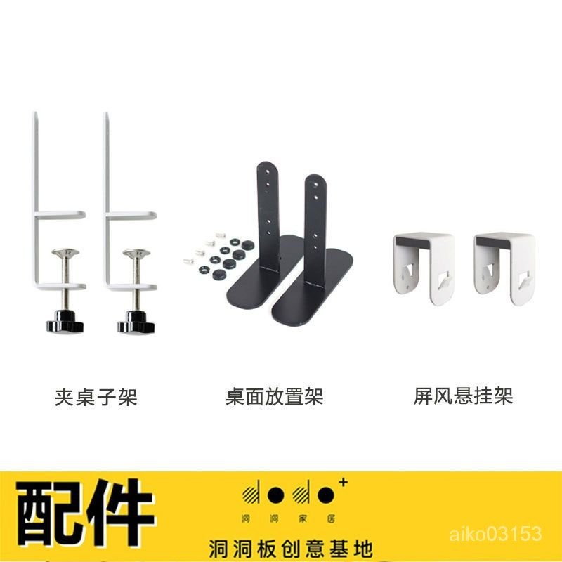 爆款下殺 dodo+洞洞闆配件-支撐架單拍【僅適用店內洞洞闆】 | 蝦皮購物