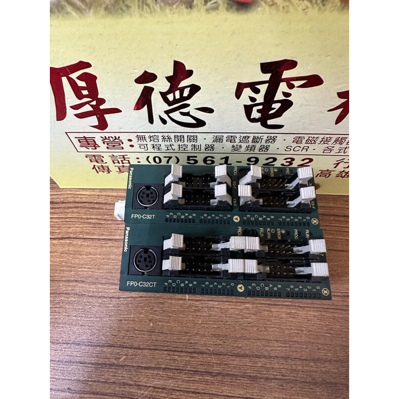 FP0-C32CT (3982)含稅 | 蝦皮購物