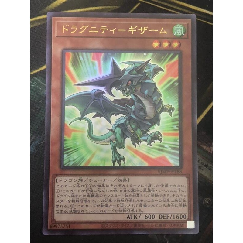 有點名 遊戲王 日紙 VJMP-JP188 龍騎兵團 草鐵龍 金亮 | 蝦皮購物