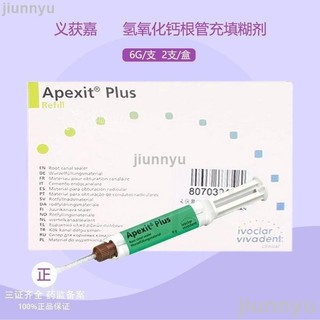 牙科材料 義獲嘉氫氧化鈣根管充填糊劑 ApexIt Plus 自混型永久性個人護理 | 蝦皮購物