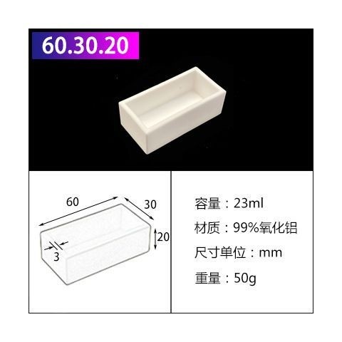 可開票 99%瓷舟99氧化鋁燃燒舟方舟方形帶孔剛玉坩堝船舟實驗灰皿耐高溫 精選 | 蝦皮購物