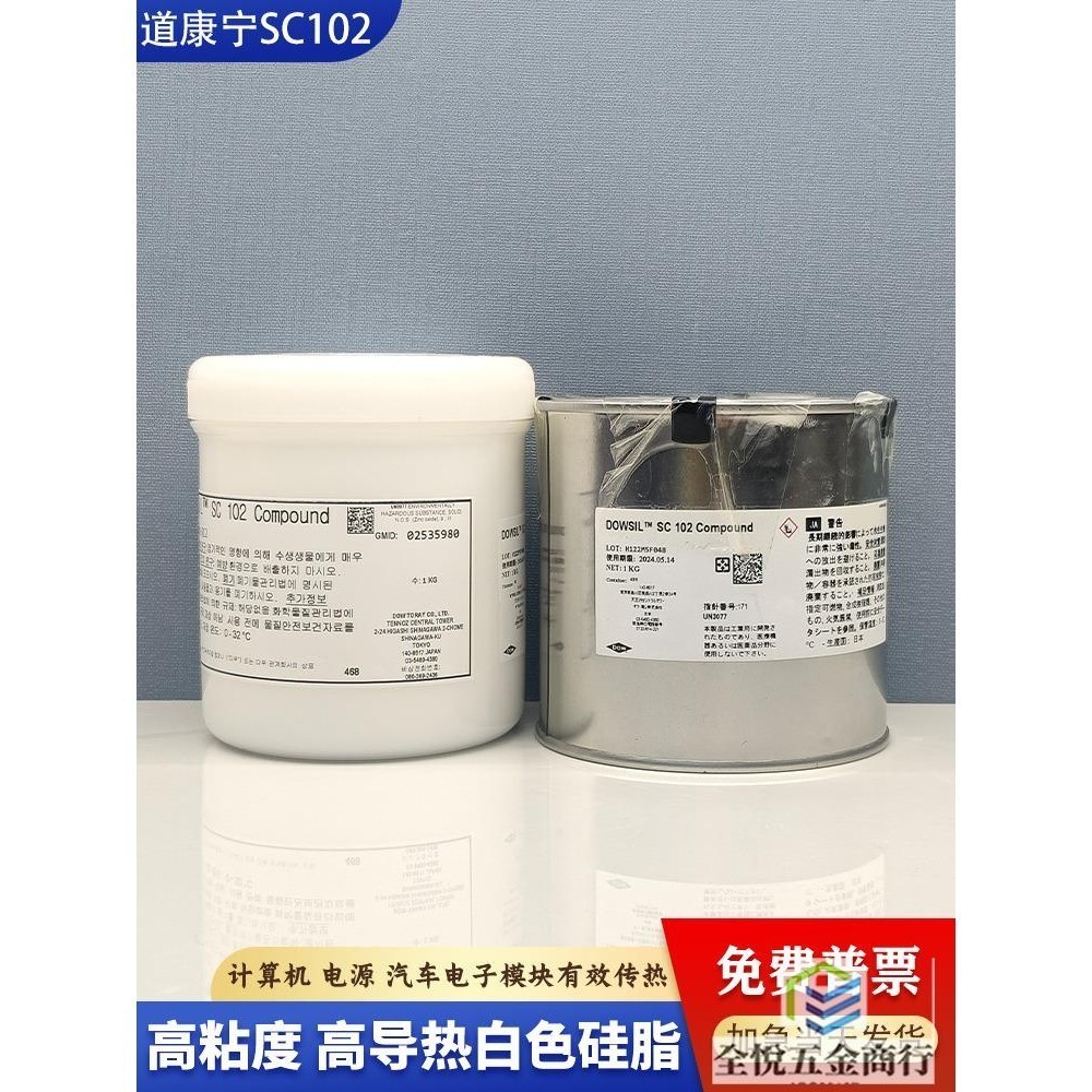 『上新』進口道康寧SC102導熱硅脂處理器CPU電子IC芯片電腦散熱膏填充白色 可開票 | 蝦皮購物