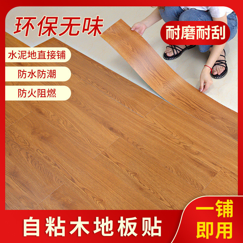 Uimi有米客製 木紋PVC地闆貼客製 自粘傢用臥室客廳水泥地直接鋪塑料防水耐磨膠地闆 塑膠地板 PVC地板 地墊 拼接 | 蝦皮購物