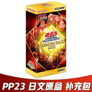 正版遊戲王 PP24 PP23 日文原盒 閃刀姬新卡 異畵 港版 國行 24PP | 蝦皮購物