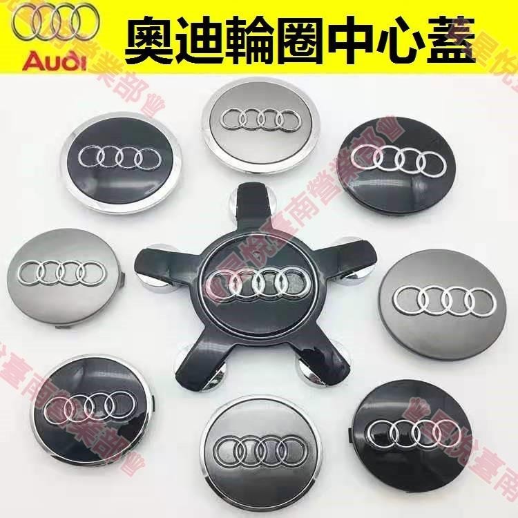 新竹出貨＊Audi奧迪 輪圈中心蓋 A3/A4/A6/Q3/Q5/Q7/A5/A7/A8輪胎蓋 輪框中心蓋 車輪蓋標誌 | 蝦皮購物