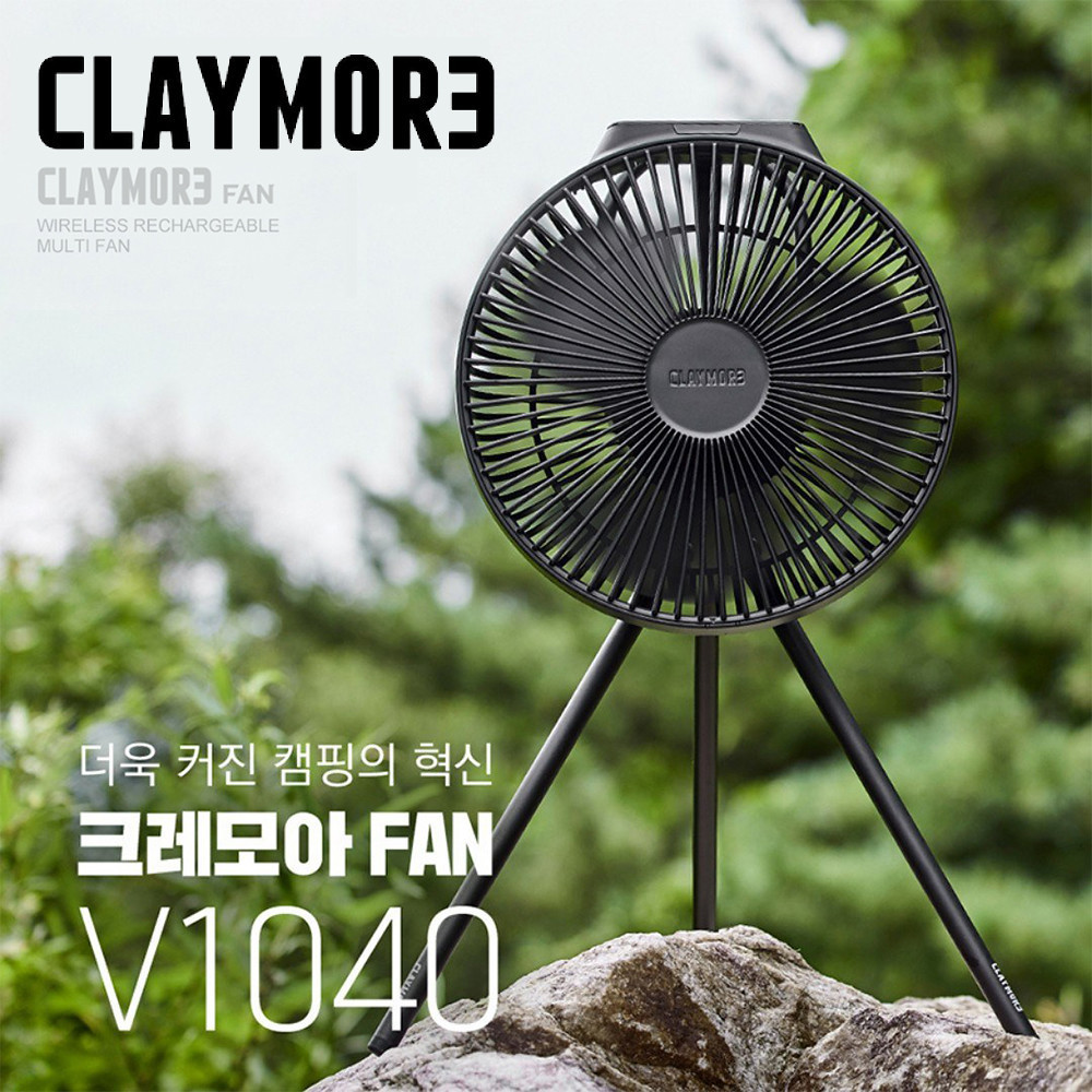 【CLAYMORE】V1040 循環風扇《黑》CLFN-V1040BK/便攜式充電風扇/露營風扇 | 蝦皮購物