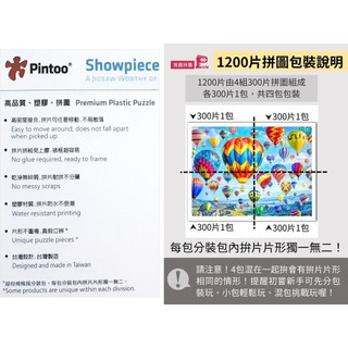 《出租拼圖》Pintoo 拼圖1200片-藍色花谷 | 蝦皮購物