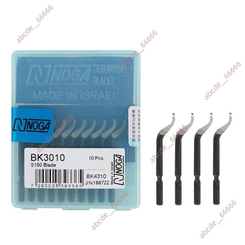 廠商 精品推薦#以色列正品諾佳 NOGA BK3010去毛刺刀 神氣原裝 專用修邊刀 修邊刀 修邊器 木工修邊刀 | 蝦皮購物